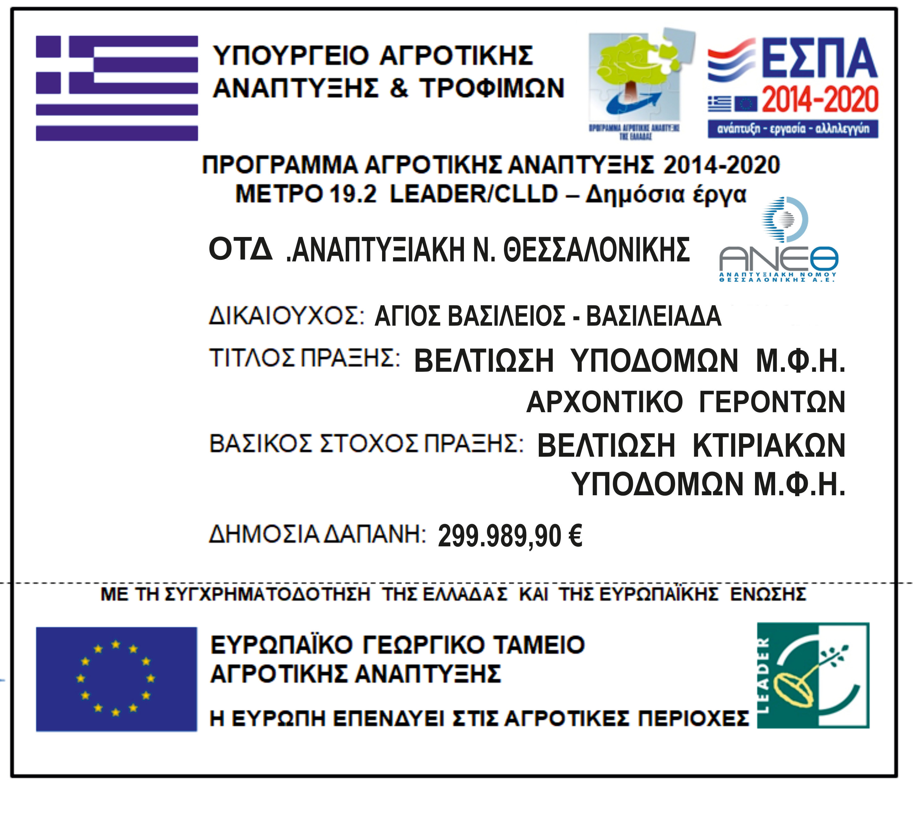 Οίκος Ευγηρίας «Αρχοντικό Γερόντων» - Σωματείο «Άγιος Βασίλειος ...